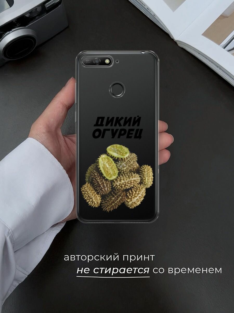 Чехол на Honor 7C/7A Pro/Huawei Y6 Prime 2018 с принтом "Дикий огурец", прозрачный — фото 1
