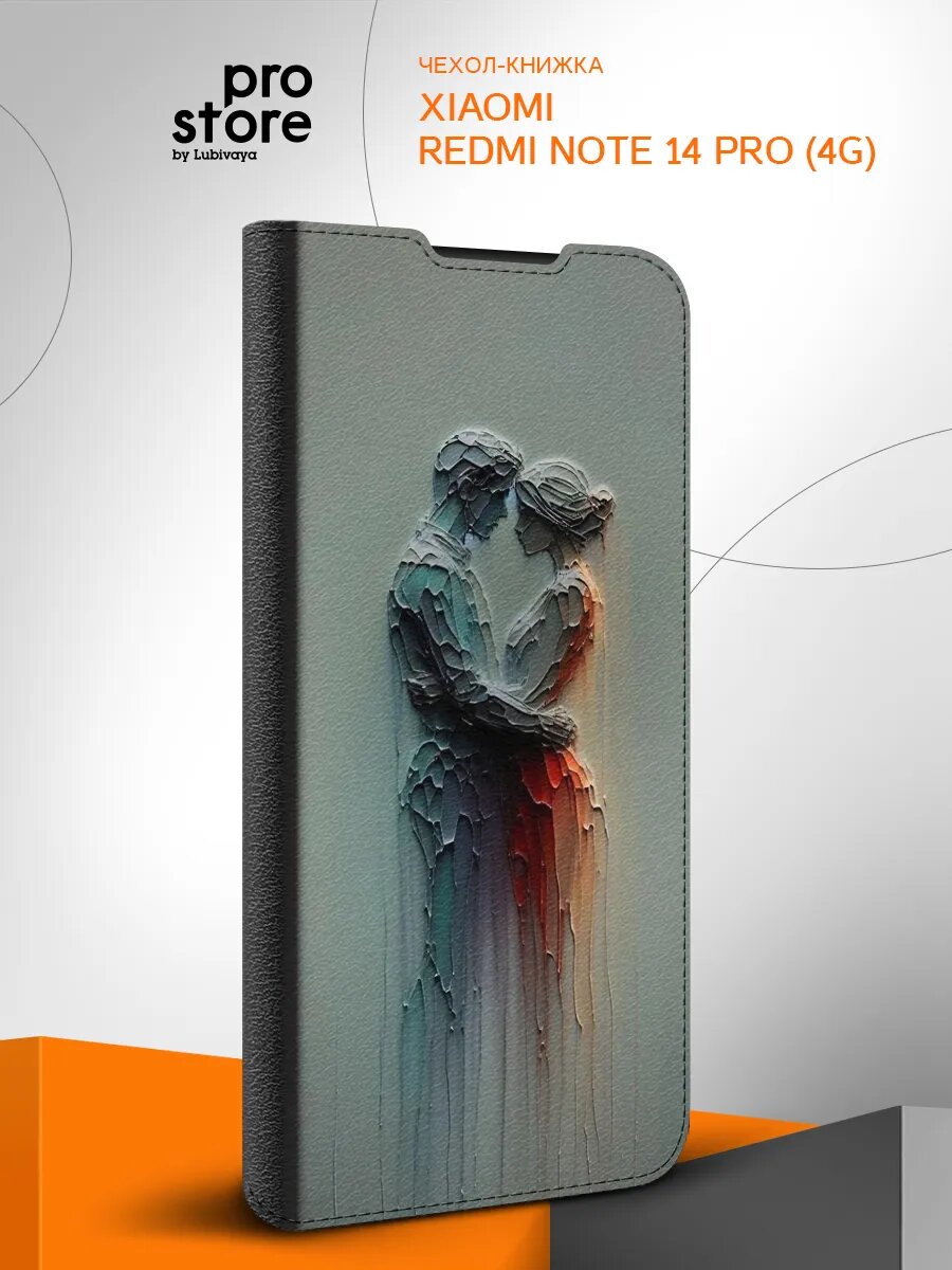 Чехол на Xiaomi Redmi Note 14 Pro (4G), Сяоми Редми Ноте 14 Про (4G), книжка, противоударный, с картинкой