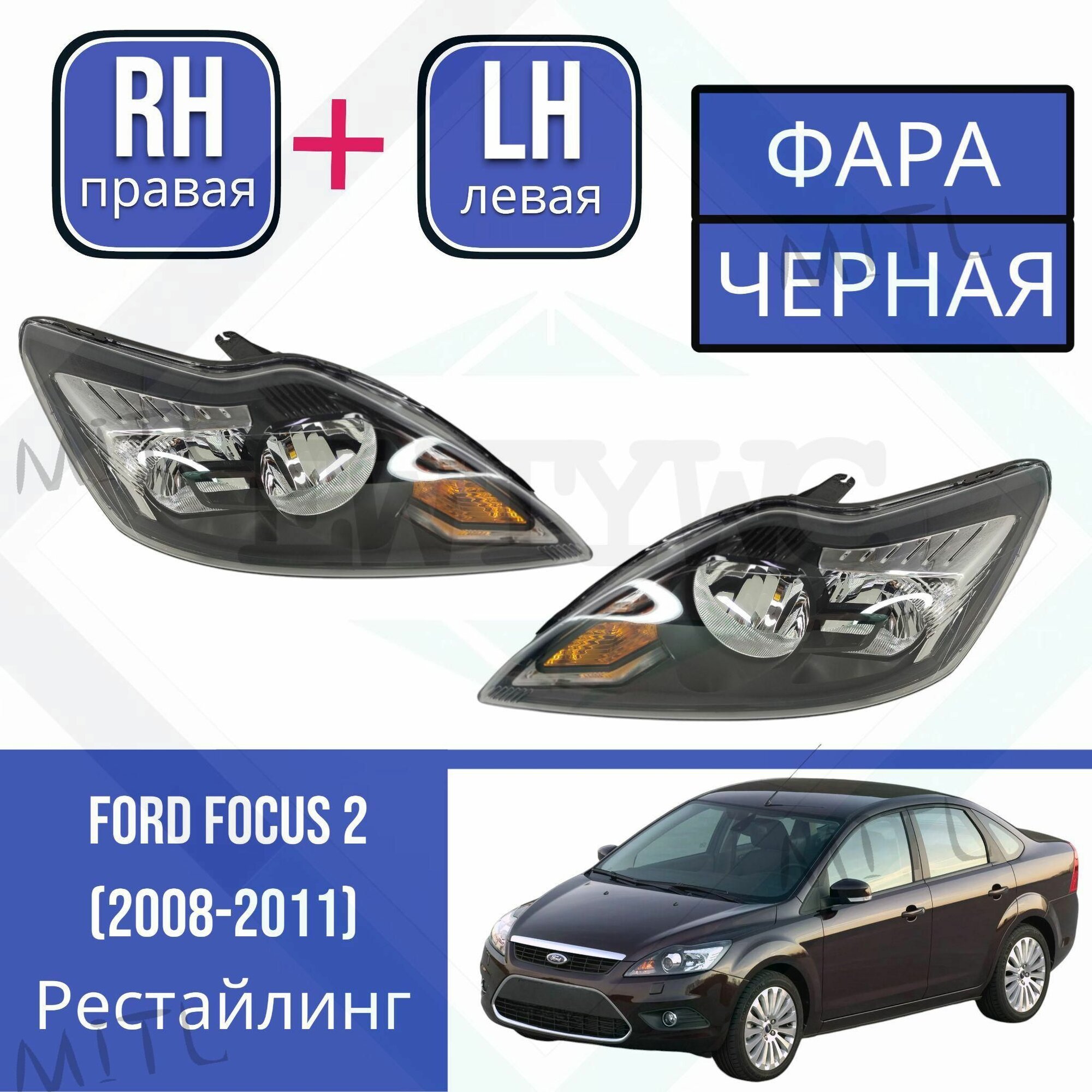 Фары автомобильные