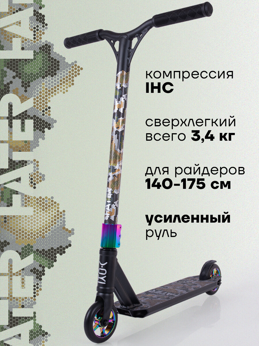 Самокат трюковой для детей и подростков, с колесами 100 мм, HATER