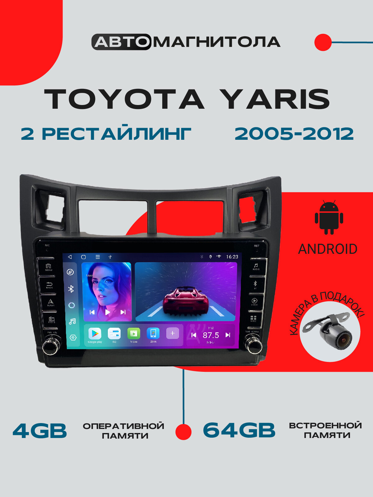 Магнитола Android Toyota Yaris 2005-2012, 4/64ГБ, с крутилками / Тойота Ярис