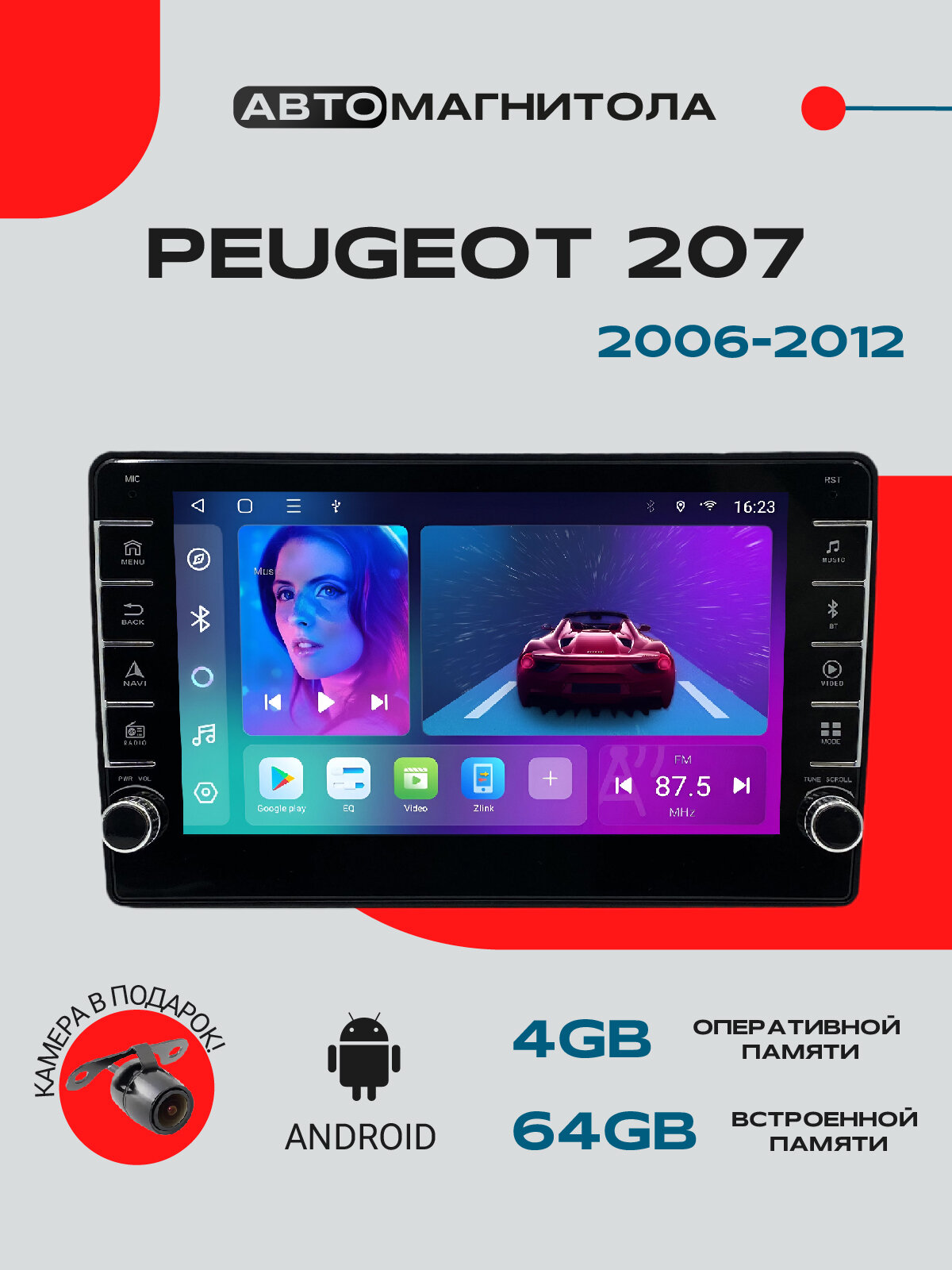 Магнитола Android Peugeot 207 (2006-2012) , 4/64 ГБ с крутилками / Пежо 207
