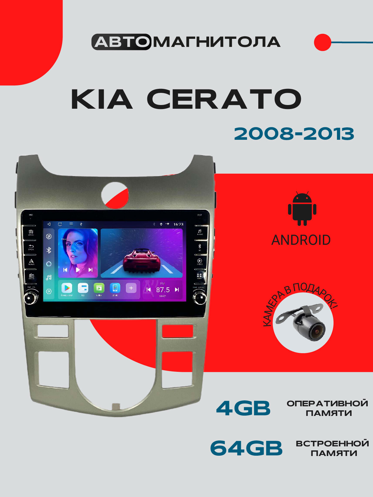 Магнитола Android KIA Cerato 2008-2013 Климат контроль, 4/64ГБ, с крутилками, / Киа Церато