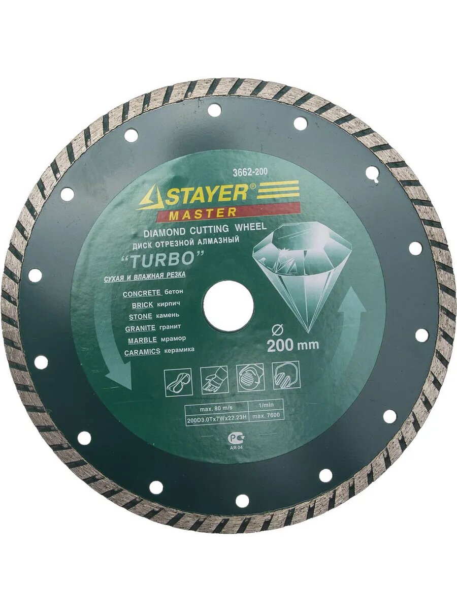 Turbo, 200 мм, (22.2 мм, 7 х 2.6 мм), сегментированный алма