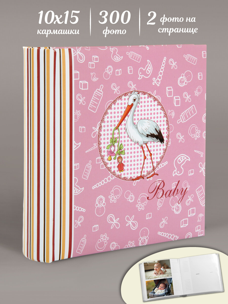 Фотоальбом детский 10х15 см 200 фото с мемо, книжный переплет, Veld Co, 110263