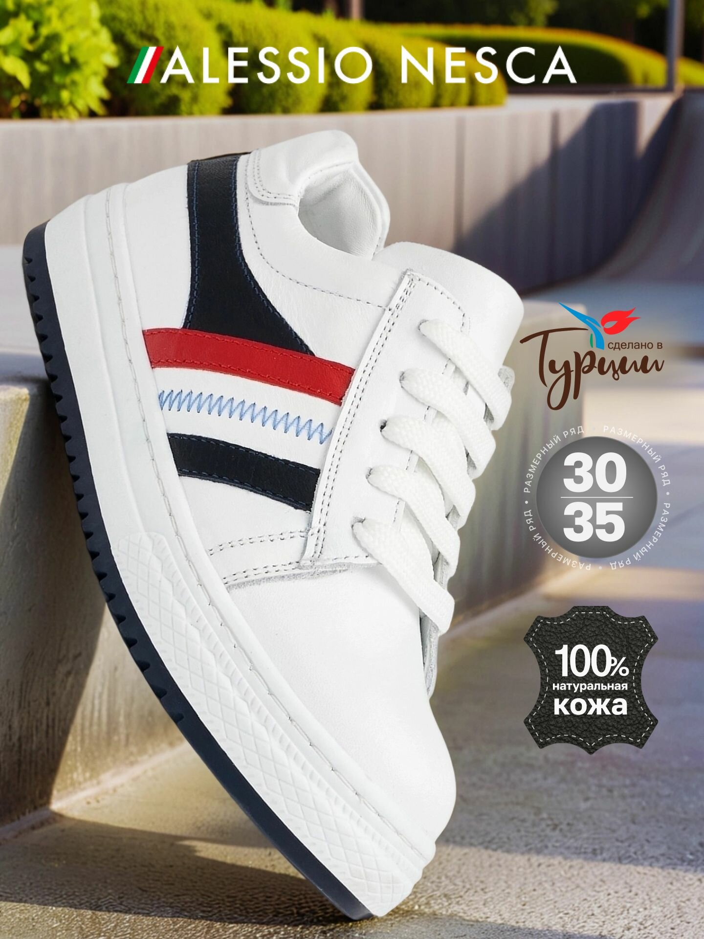 Кроссовки Осень-зима 2025