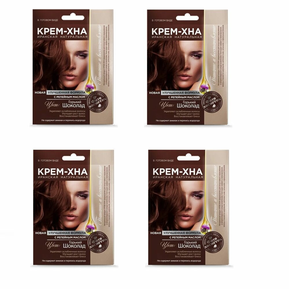 Крем-хна в готовом виде Fito Косметик, с репейным маслом, Горький шоколад, 50 мл, 4шт