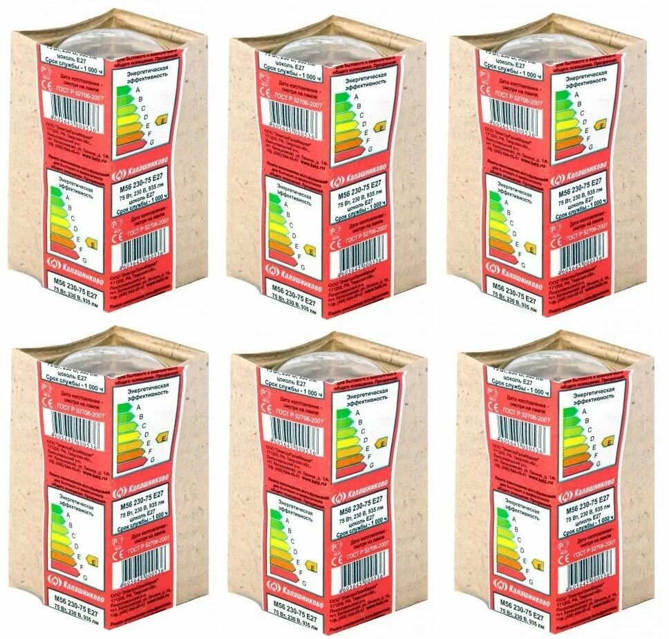 Электрическая лампа 75Вт, Калашниково, 6шт