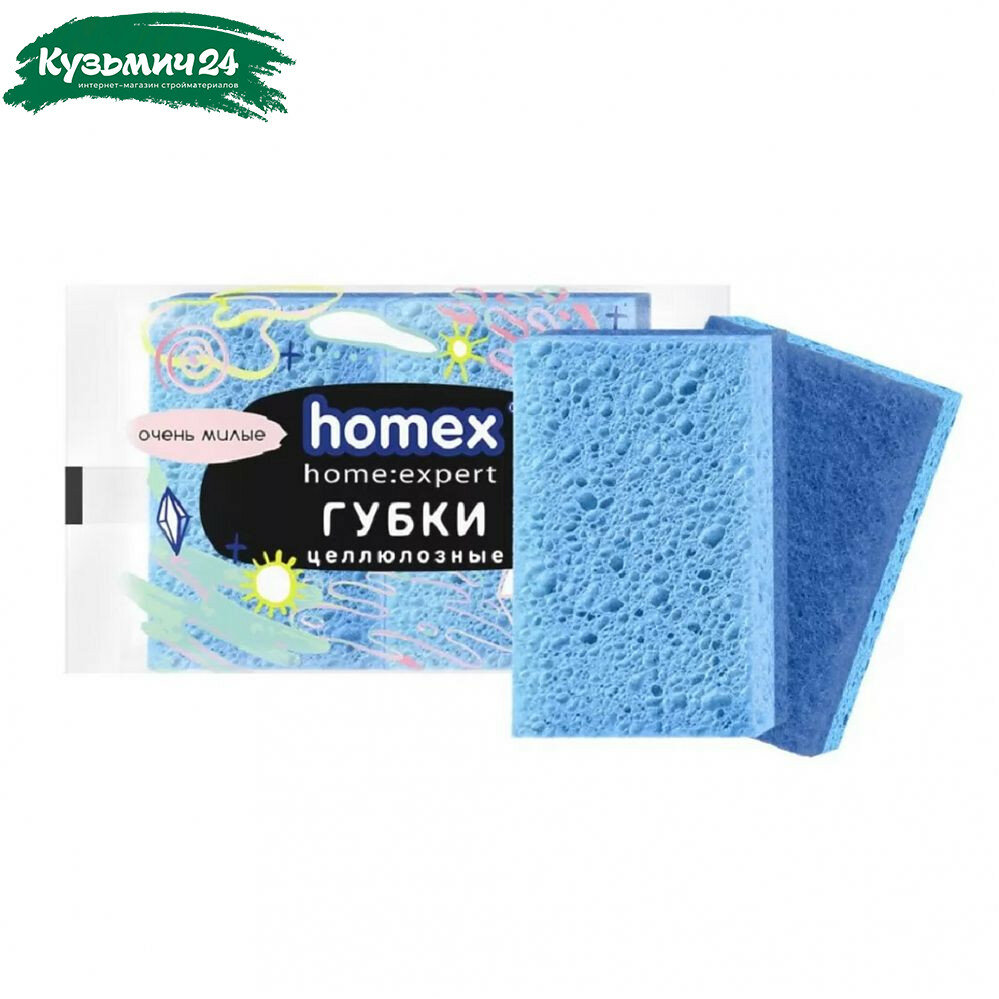 Губки для посуды Homex Очень милые, целлюлоза, 2х7х11 см, в упаковке 2 штуки