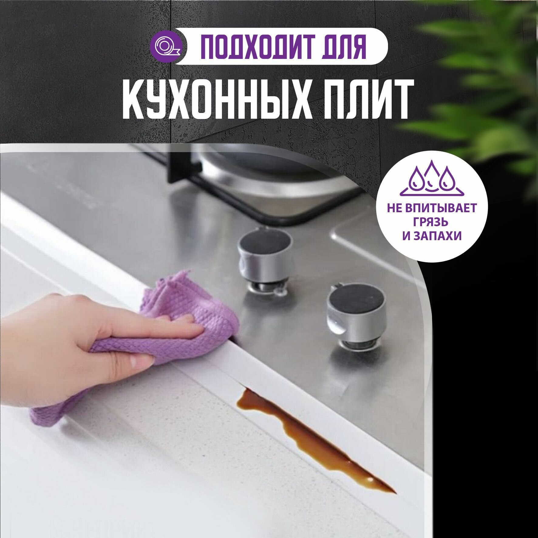 Бордюр для ванны — фото 1