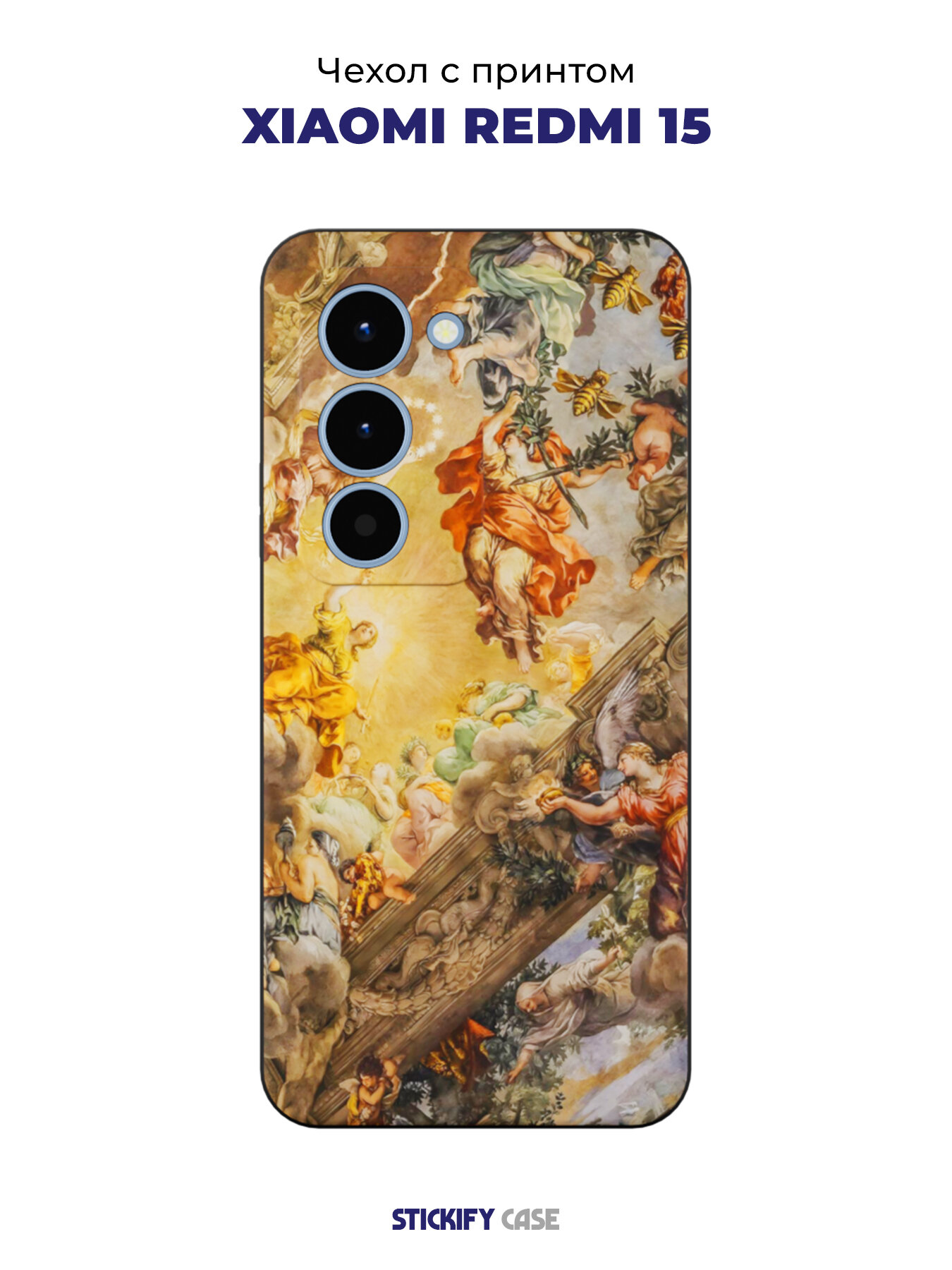 Силиконовый чехол STICKIFY CASE на Xiaomi Redmi 15 черный, с принтом эстетика, триумф божестввенного провидения.