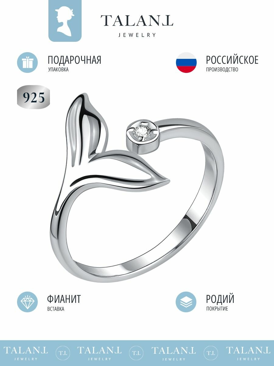 Кольцо, серебро, 925 проба, родирование, фианит