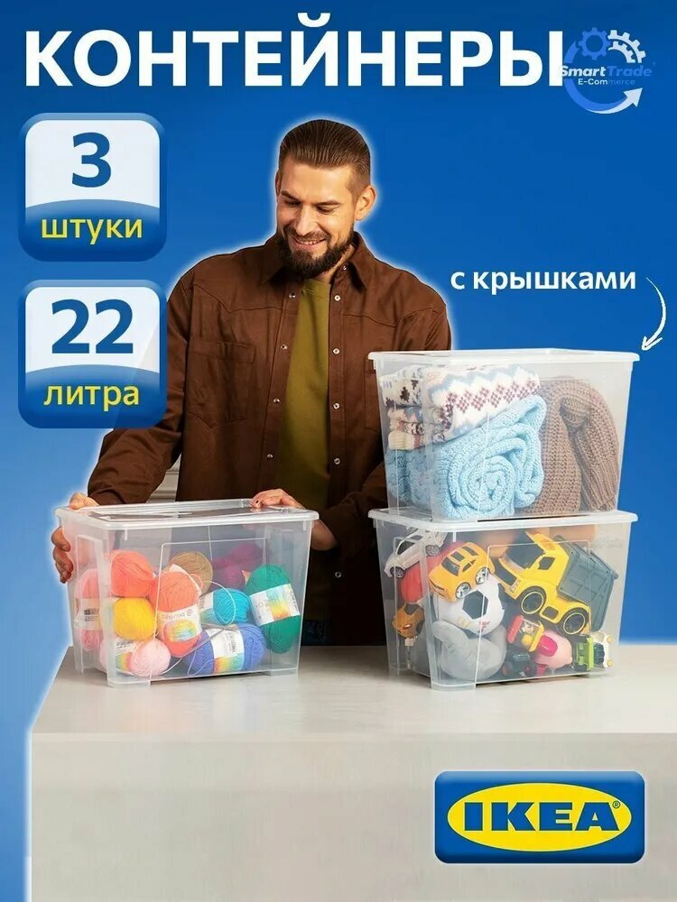 Контейнер для хранения вещей длина 39 см, ширина 28 см, высота 28 см.