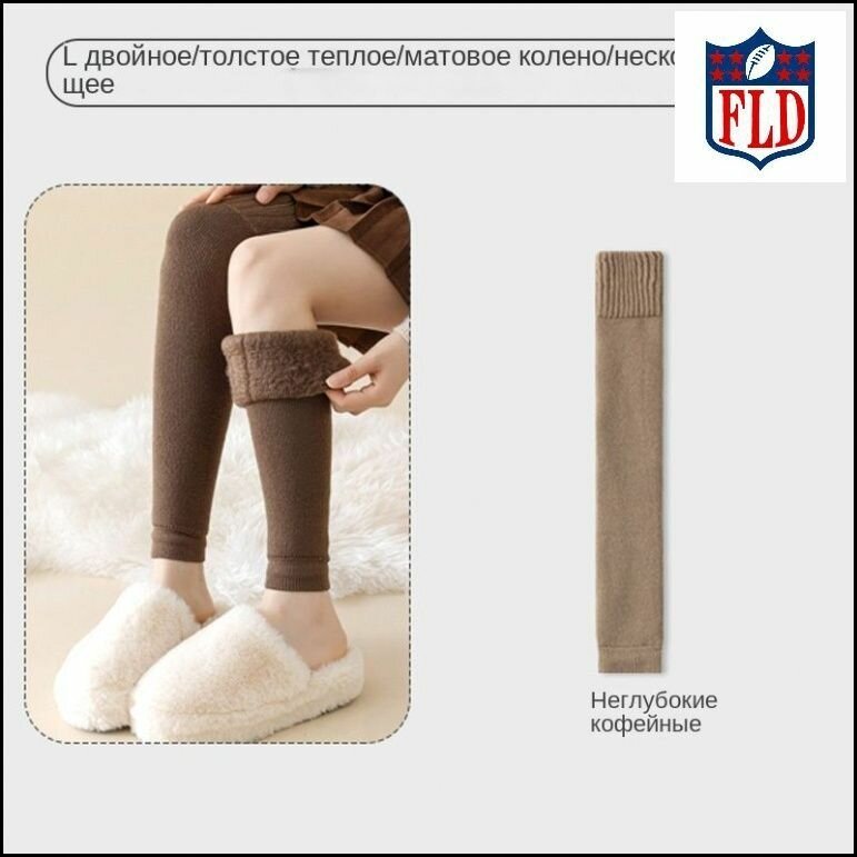 Гетры