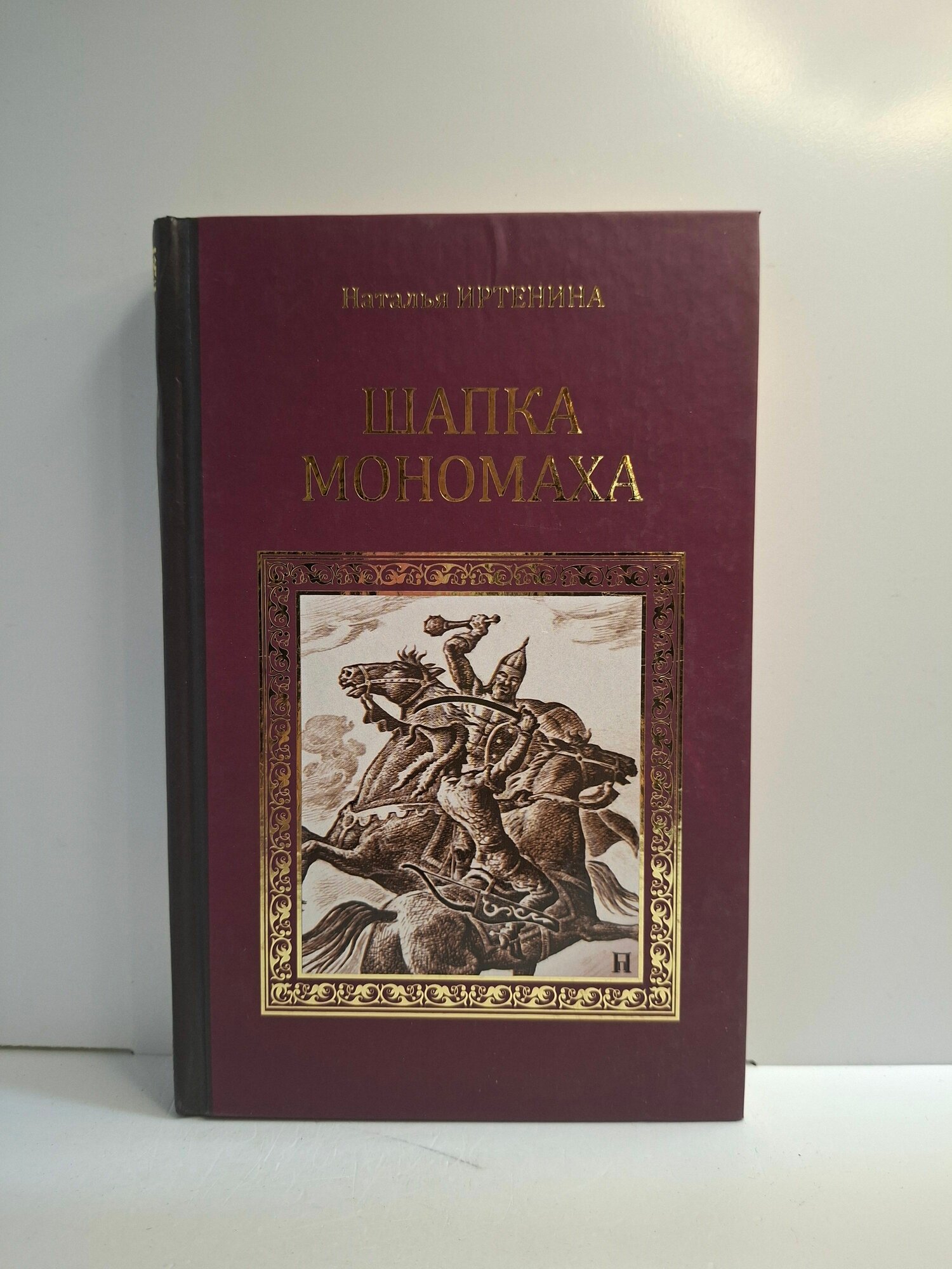 Шапка Мономаха
