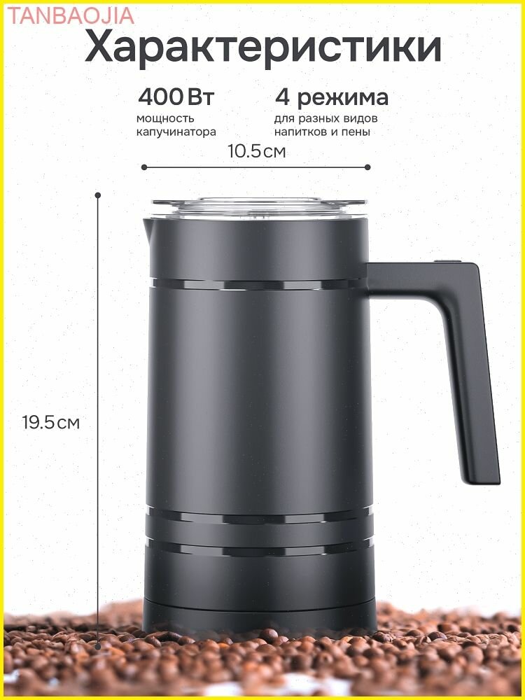 Вспениватель молока — фото 1