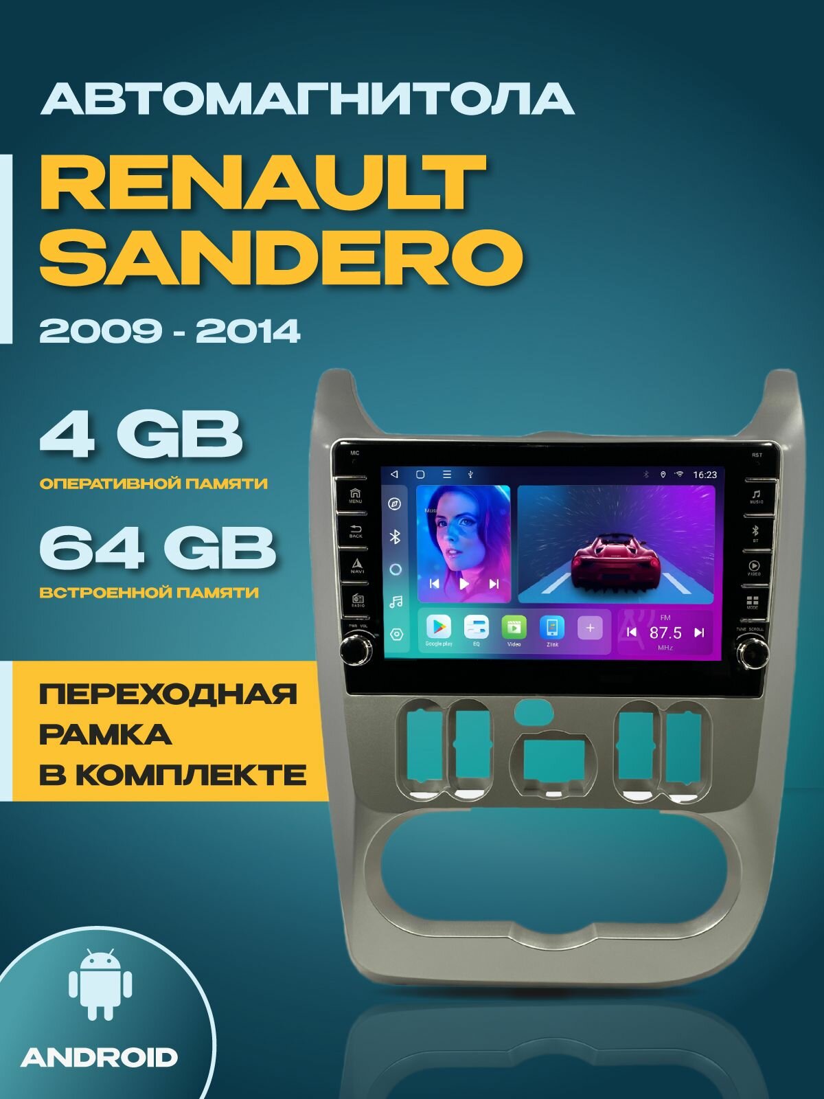 Андроид магнитола Renault Sandero 2009-2014 1, 4/64GB, / Рено Сандеро + Переходная рамка