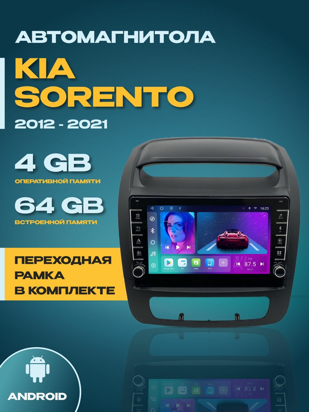 Андроид магнитола KIA Sorento 2, 2рест - (2012-2021) , 4/64GB, Киа Соренто + Переходная рамка
