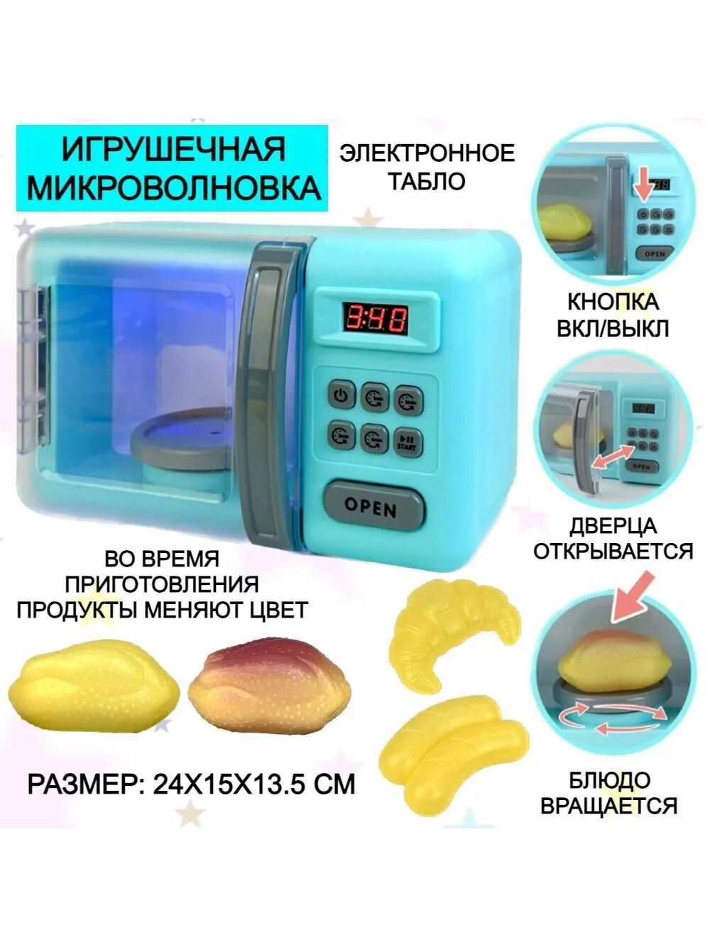 Микроволновка Play Smart, пластиковая, с аксессуарами, 24 см х 15 см х 13 см