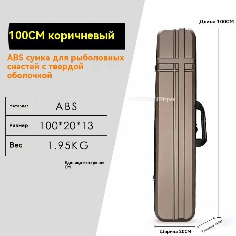 Портативная сумка для удочек из АБС-пластика, 70 см, 80 см, 100 см, 125 см, 130 см, вспомогательная сумка для рыбалки, жесткий чехол для удочки.
