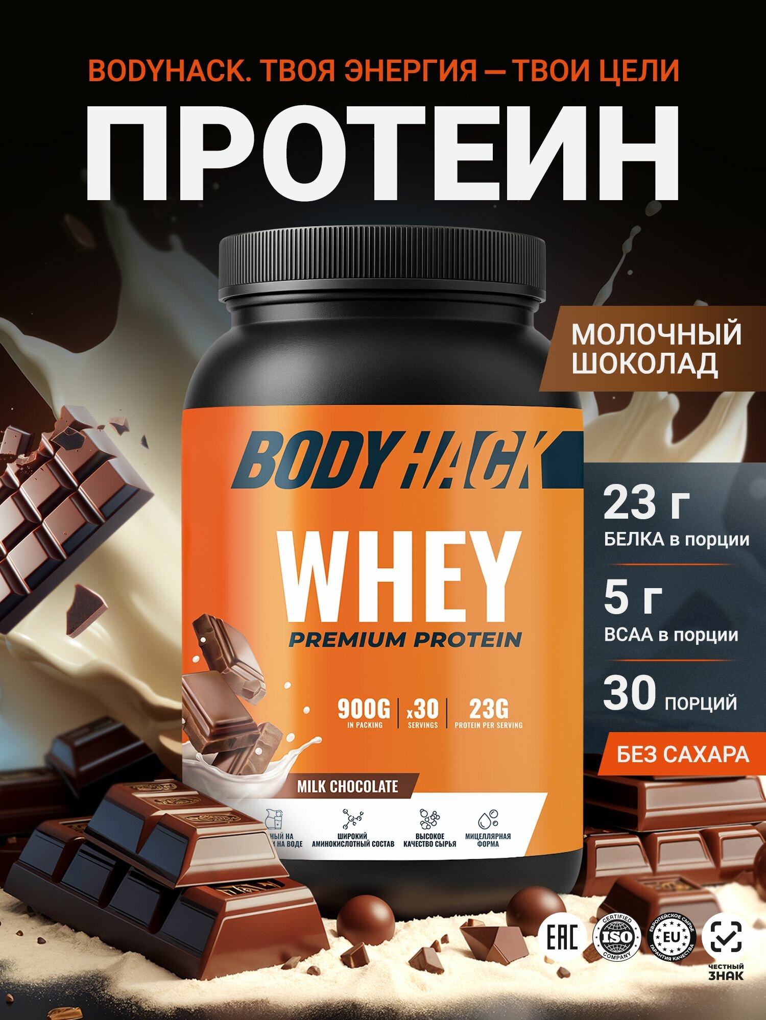 Протеин сывороточный, Whey Protein PRO, Шоколадный, 30 порций 900 г