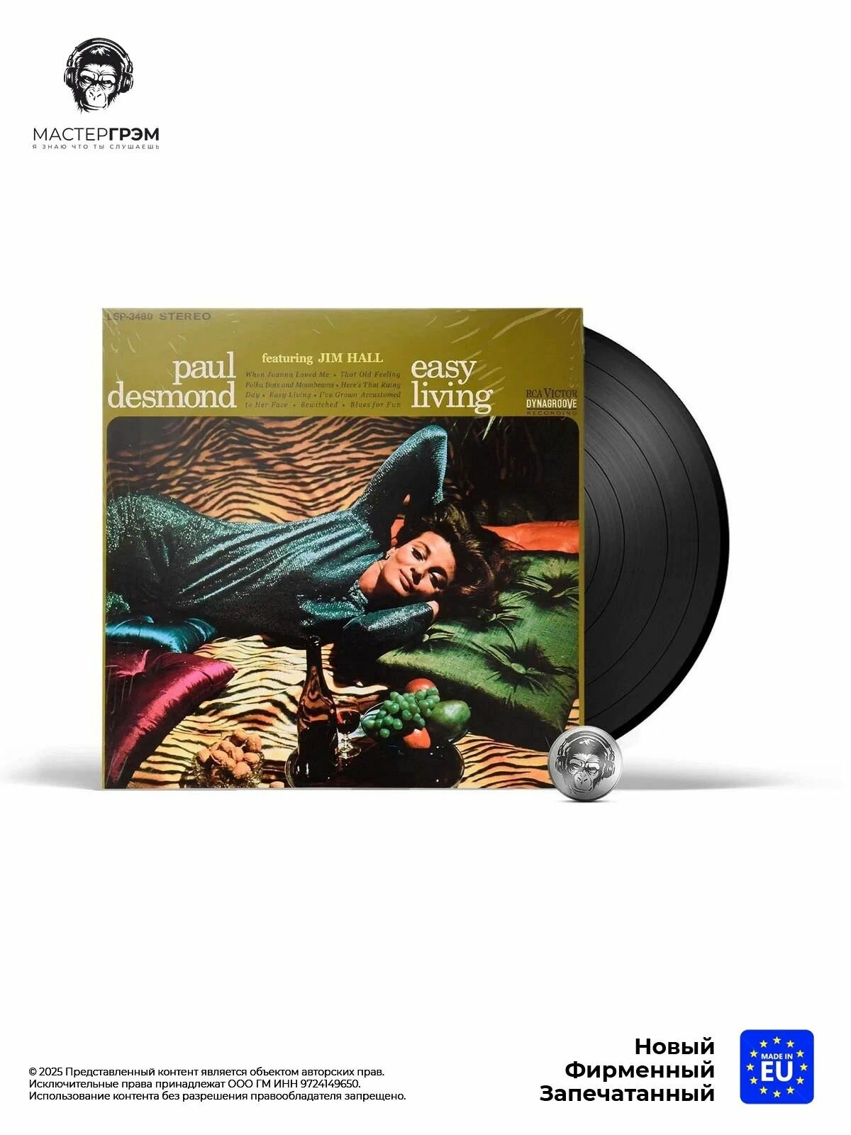 Фирменная виниловая пластинка Paul Desmond - Easy Living (Analogue) (LP) 2018 Speakers Corner 180 Gram
