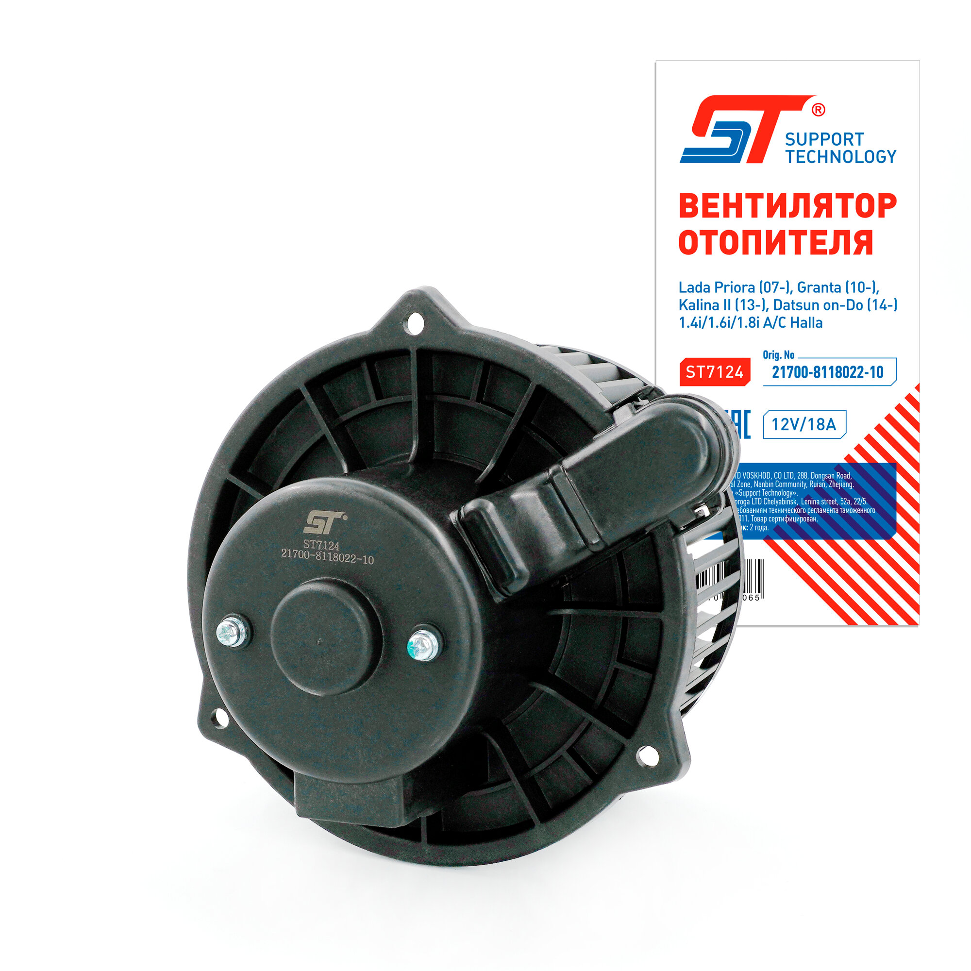 Мотор отопителя с крыльчаткой для ВАЗ 2170, 2190 +A/C Halla SUPPORT TECHNOLOGY