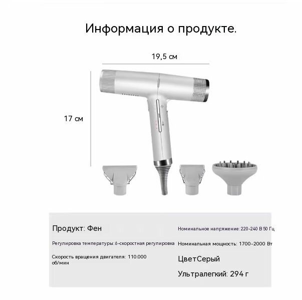 Фен для волос IQ Perfetto . 2000 Вт, скоростей 3, кол-во насадок 3, Silver