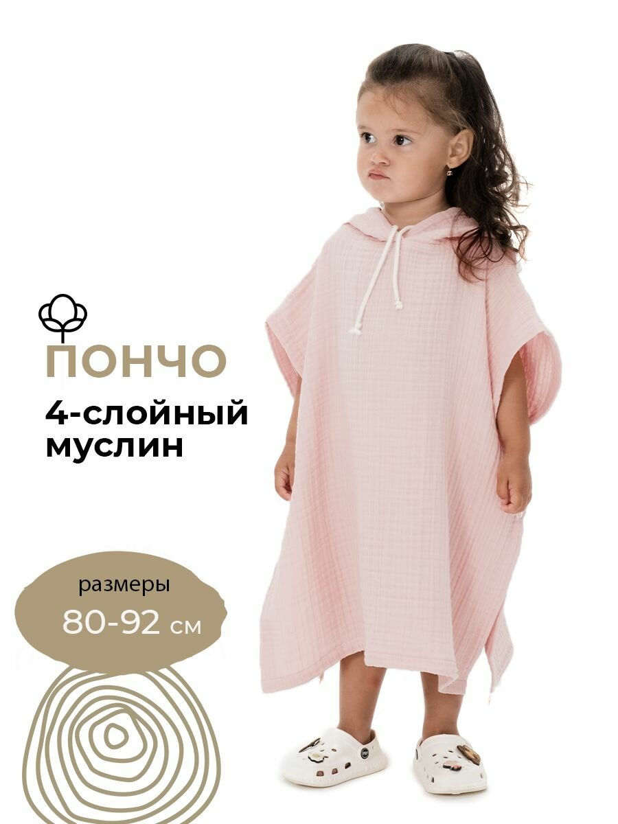 Комплект одежды