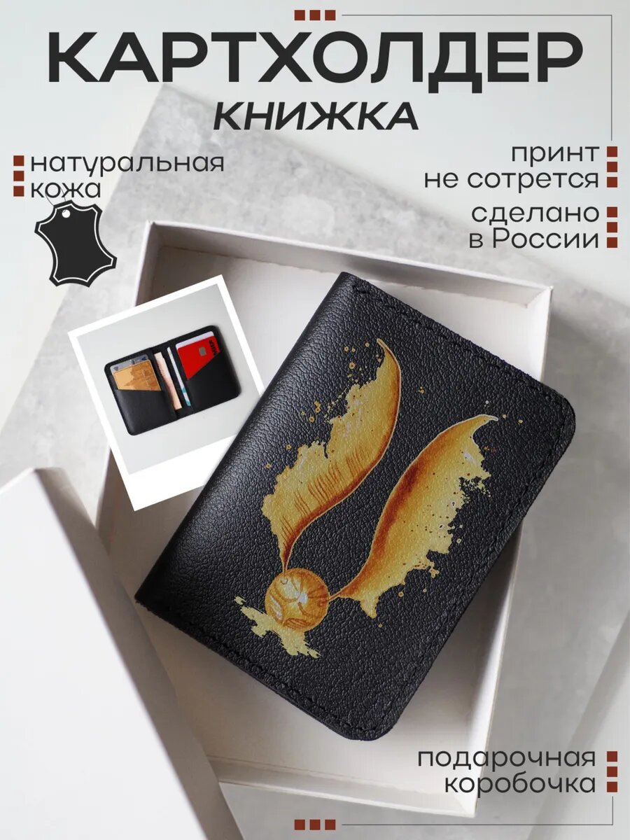 Картхолдер