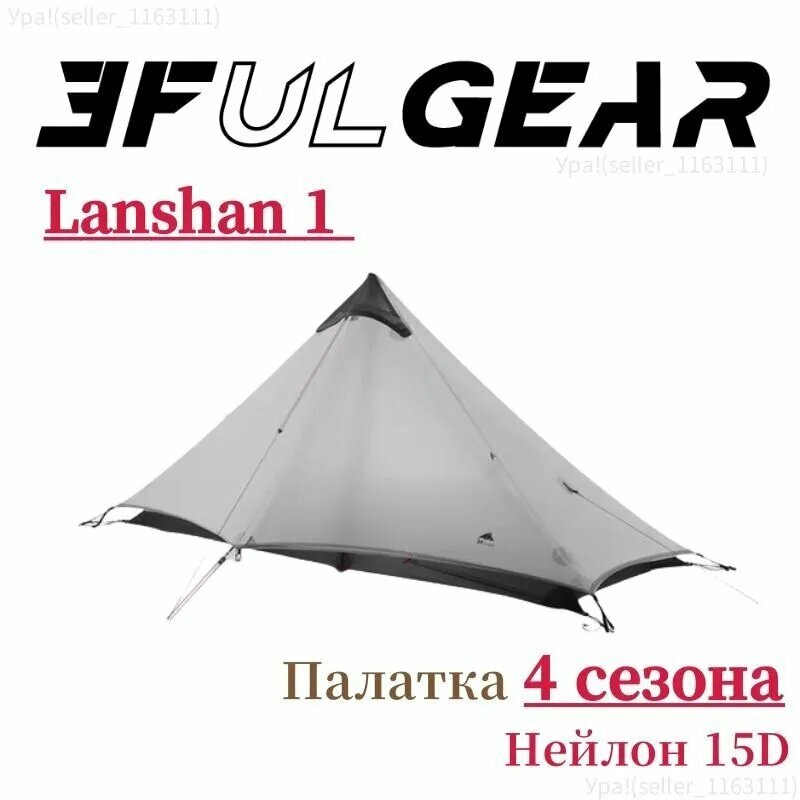 3F UL GEAR Палатка 1-местная
