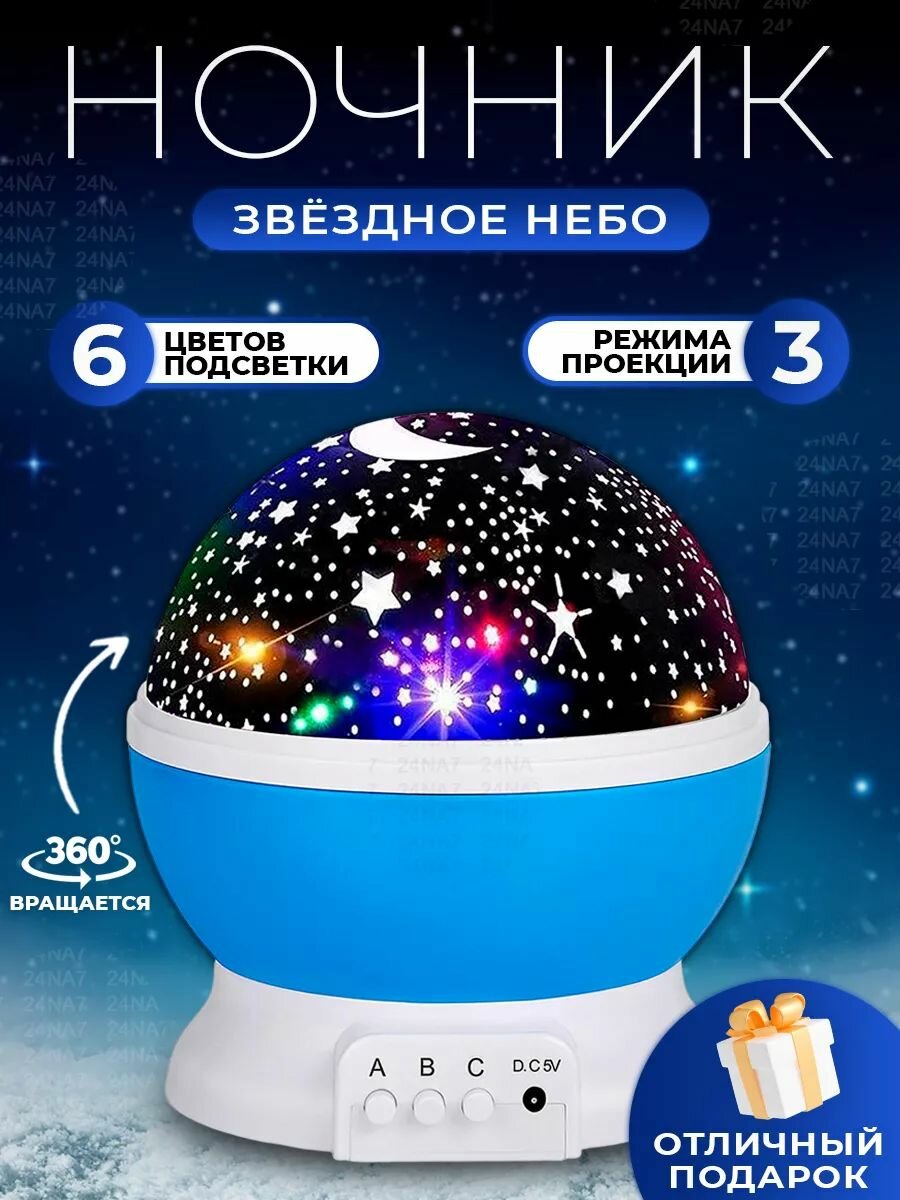 Ночник проектор звездное небо-розовый