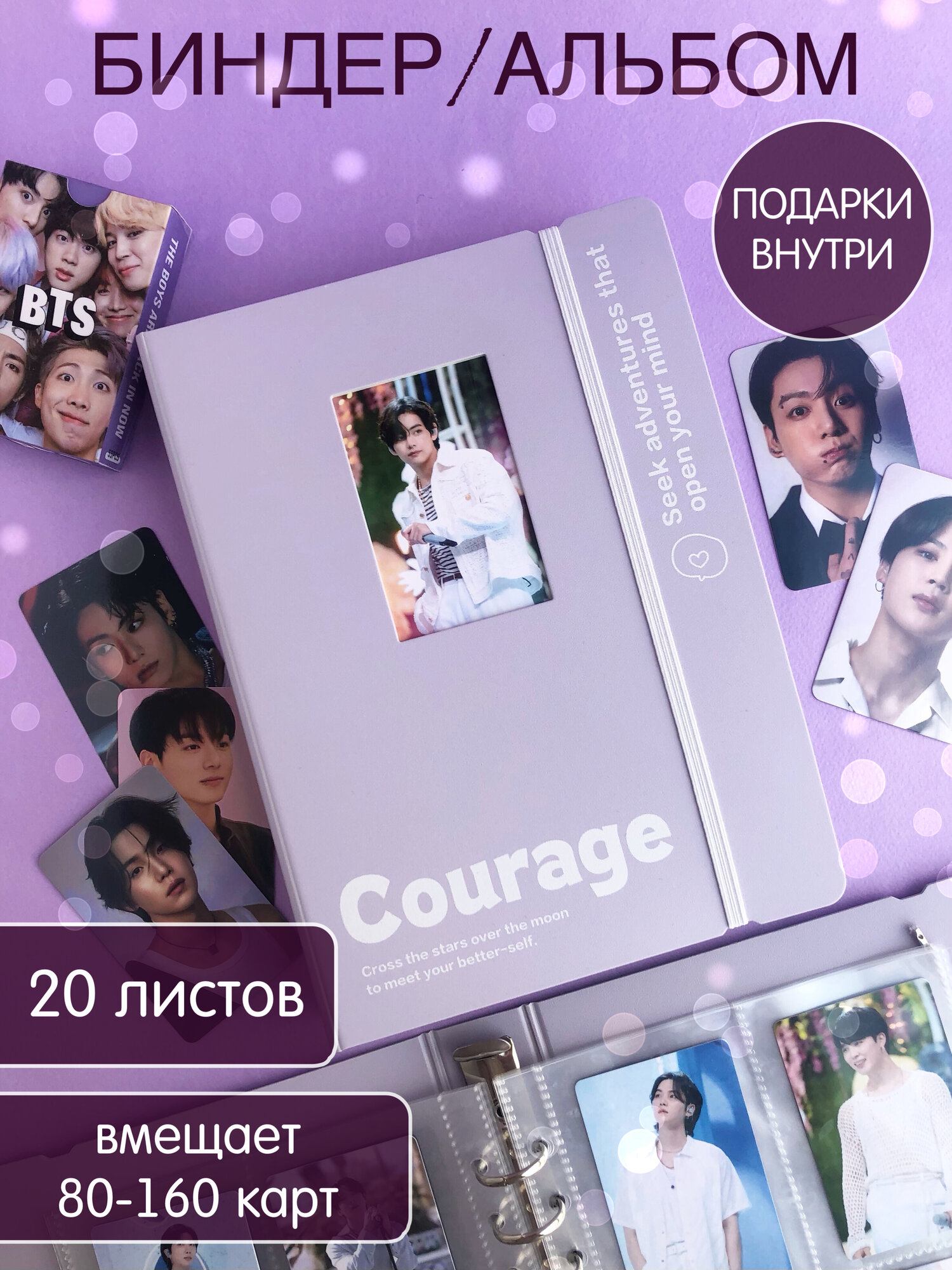 Биндер для карточек