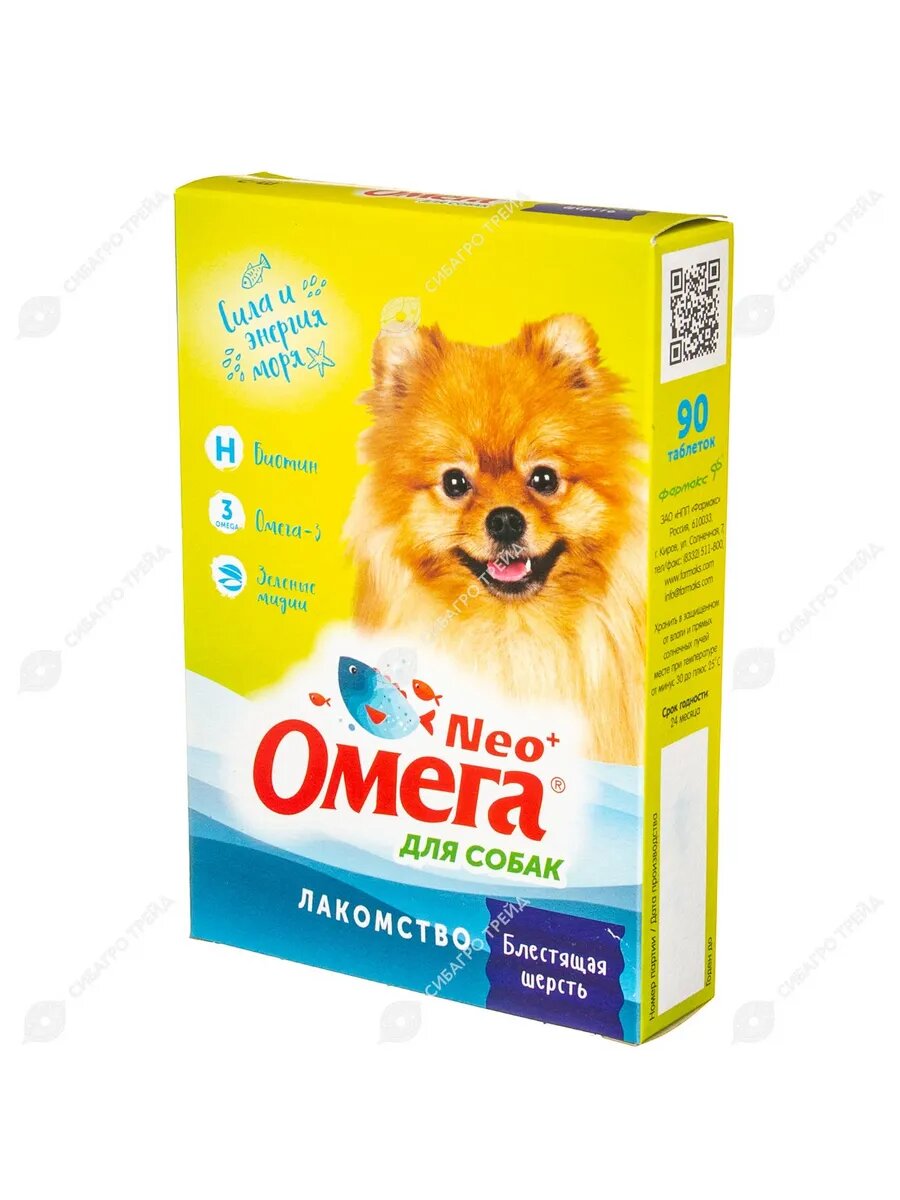 Витаминный комплекс блестящая шерсть для собак, 90 табл