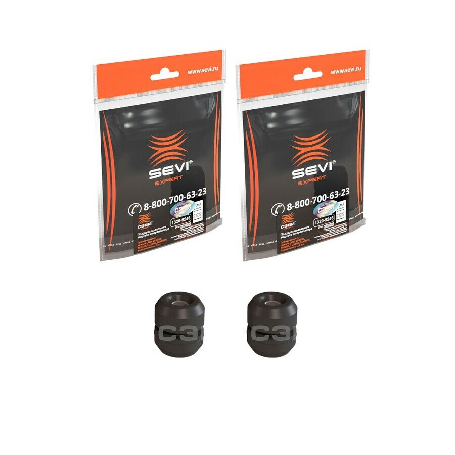 Комплект из 2ШТ: Втулки амортизатора заднего верхние VESTA, X-RAY, LARGUS Сэви-Эксперт (6001549248, 8200779901) (артикул K-13209248X2)