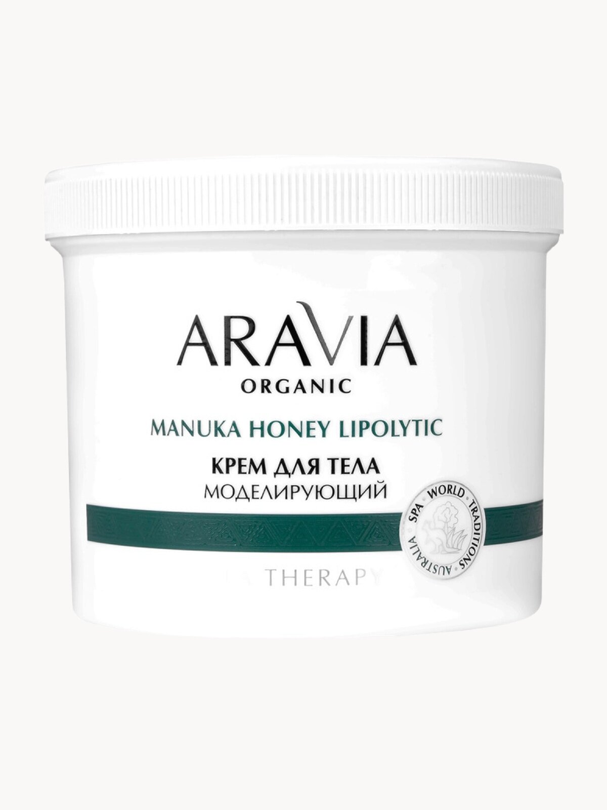 ARAVIA Крем для тела моделирующий с австралийским медом манука, 550 мл