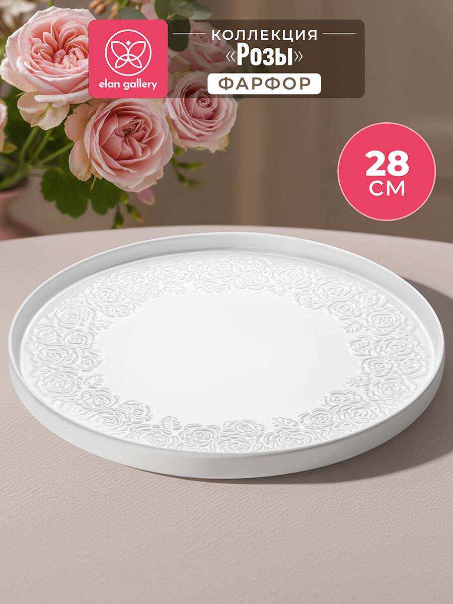 Блюдо-поднос для сервировки 28х28х2 см Elan Gallery Розы с бортиком, фарфор
