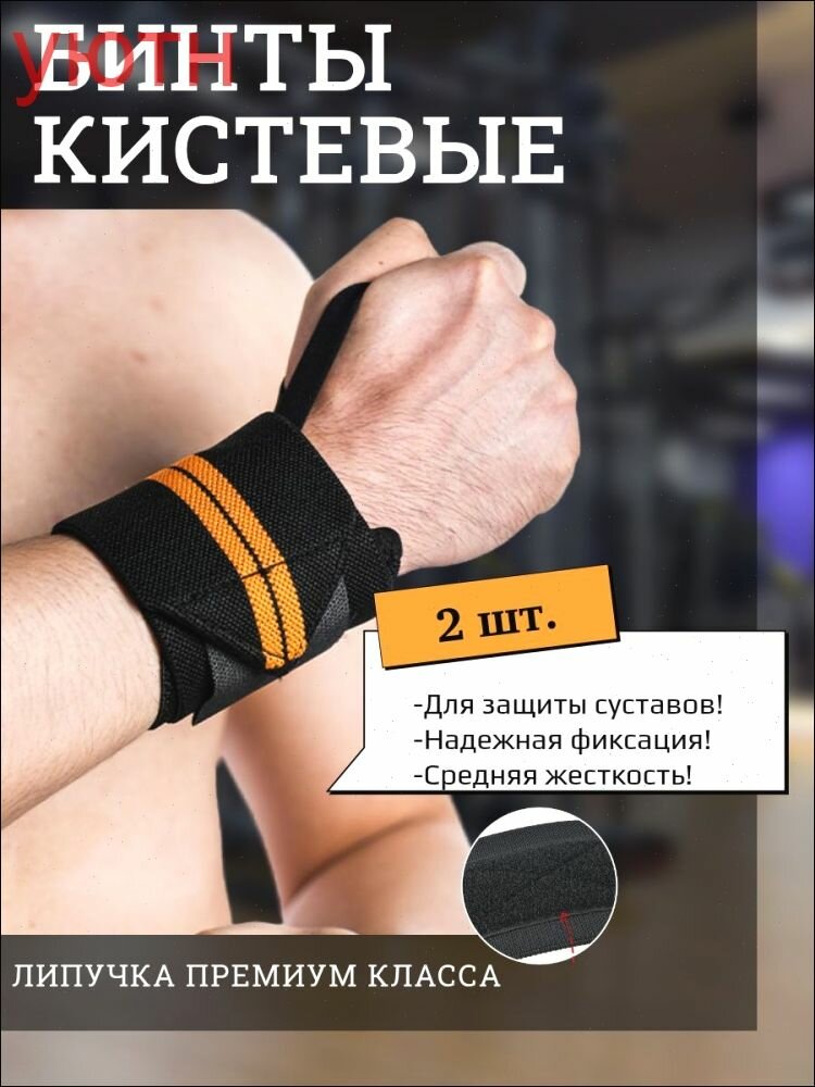 Напульсники на запястье, бинты кистевые спортивные, бандаж фиксирующий, бинты для жима и тяжелой атлетики, защита запястья, 2 шт.