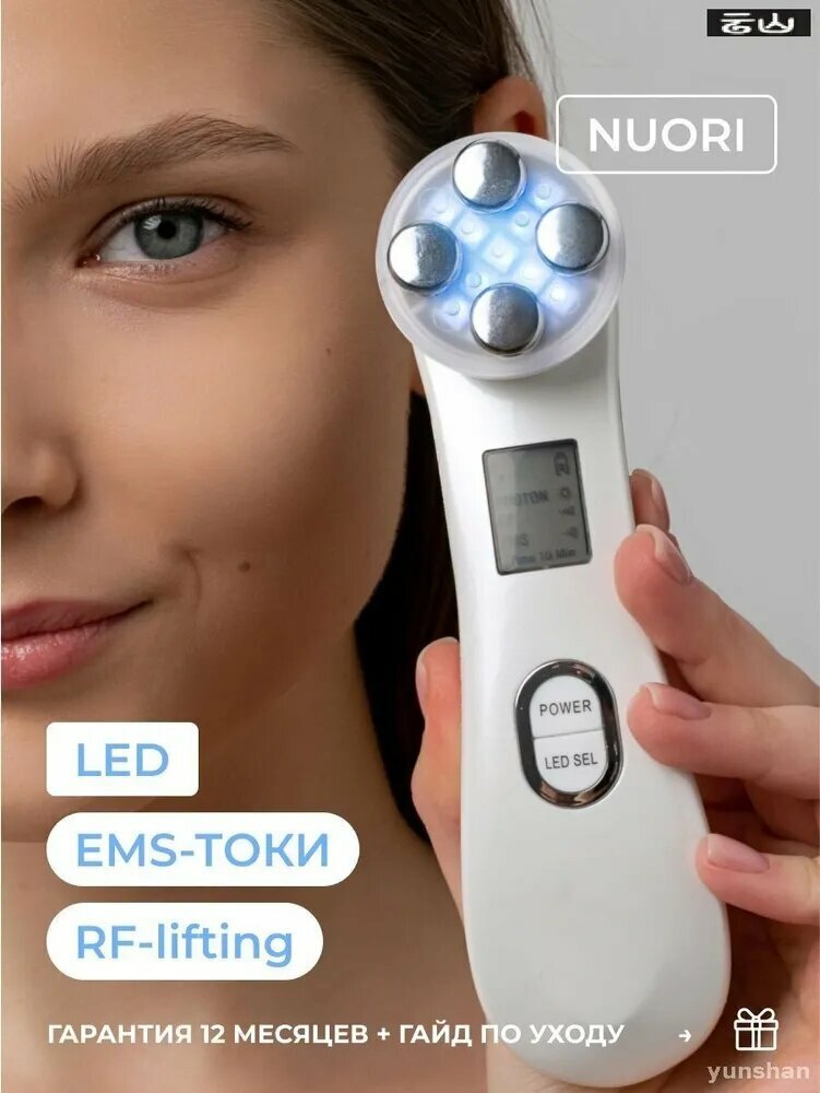 Xiaomi Косметологический комбайн