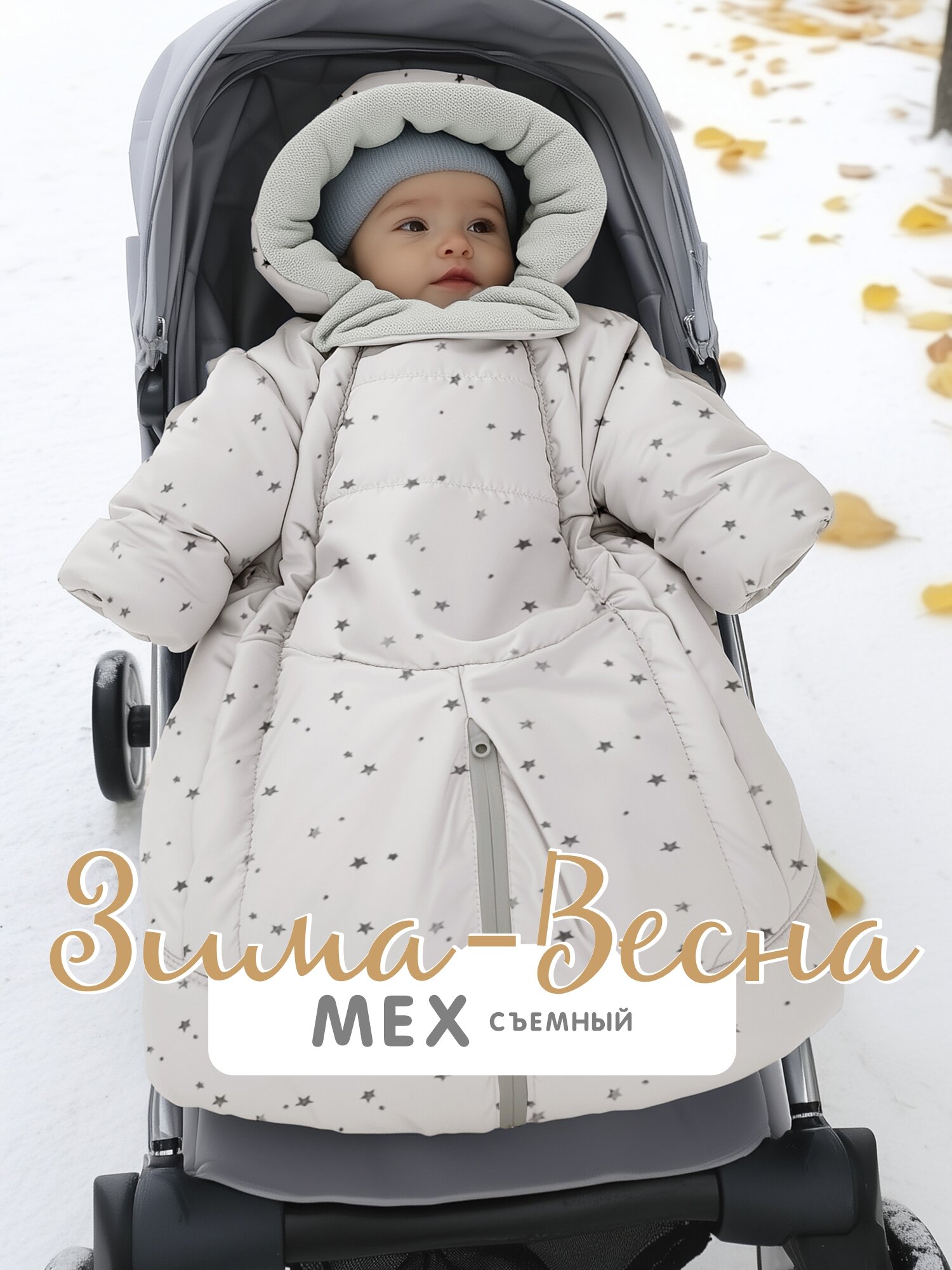 Комбинезон-трансформер Трансформер