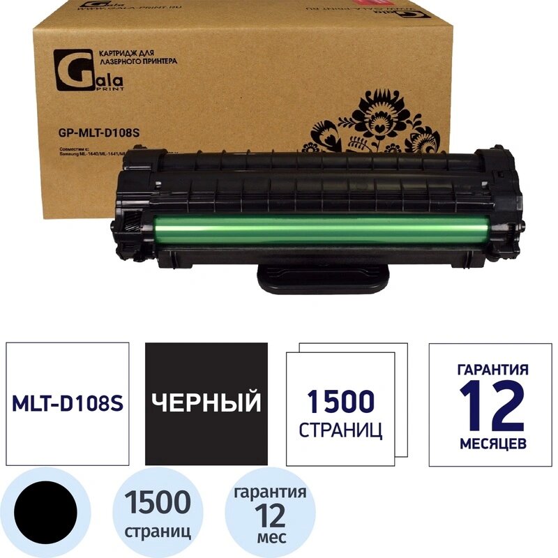 Картридж лазерный Galaprint MLT-D108S чер. для Samsung ML-1640/1641