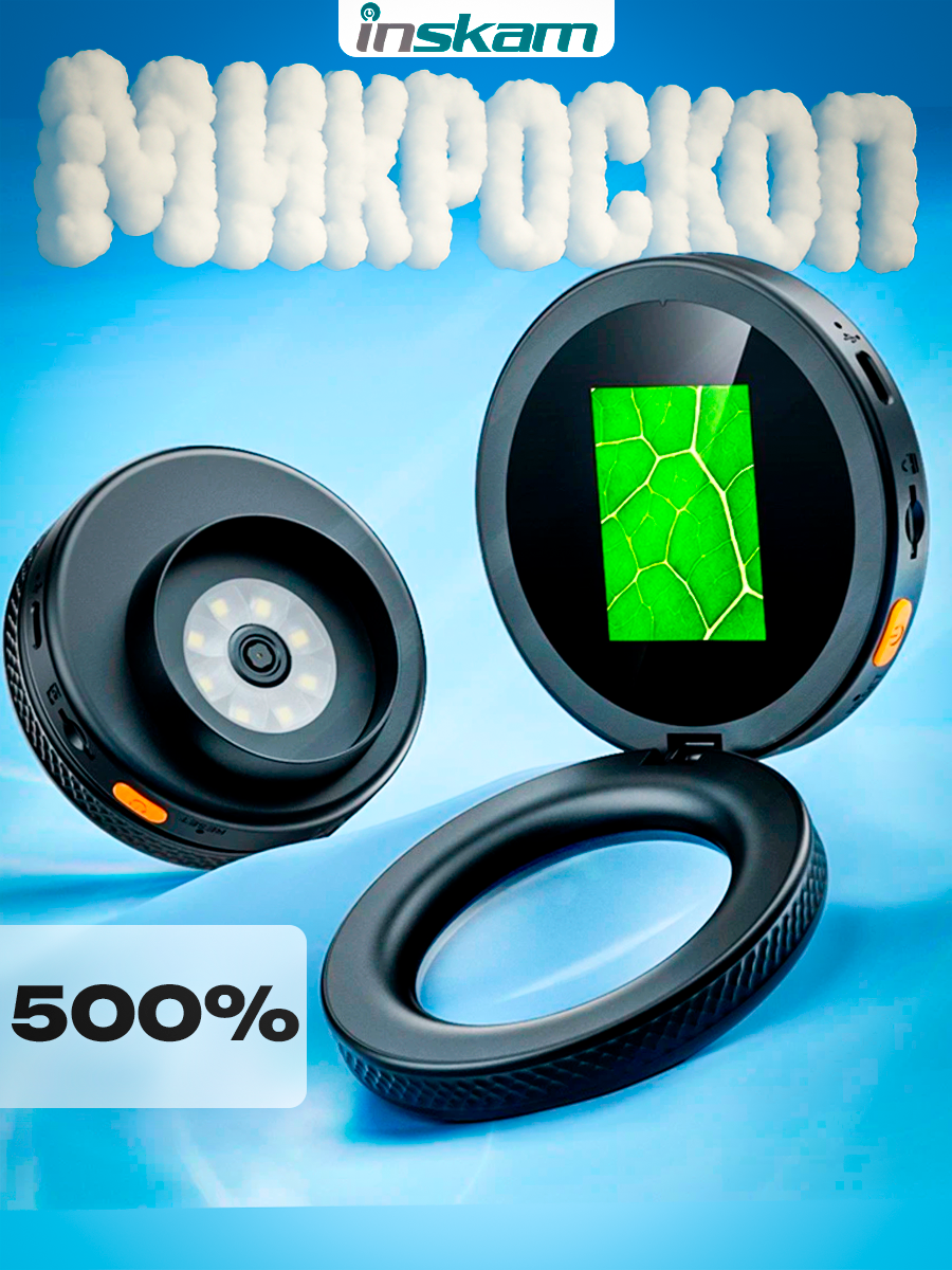 Детский микроскоп лупа, цифровой, карманный, школьный, 500х, с подсветкой