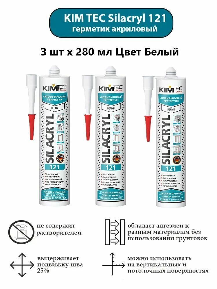 Герметик силакриловый 121 KIM TEC, белый, 3шт