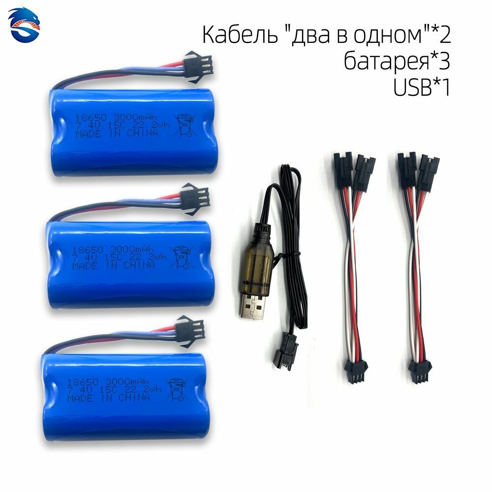 18650 7,4 В 3000 мАч Lipo Аккумулятор для радиоуправляемого автомобиля MN99S с разъемом SM3P для LC79 MN82 MN90 MN78 MN128 MN Запчасти для радиоуправляемых автомобилей аккумуляторы*3+нитки*2+usb*1