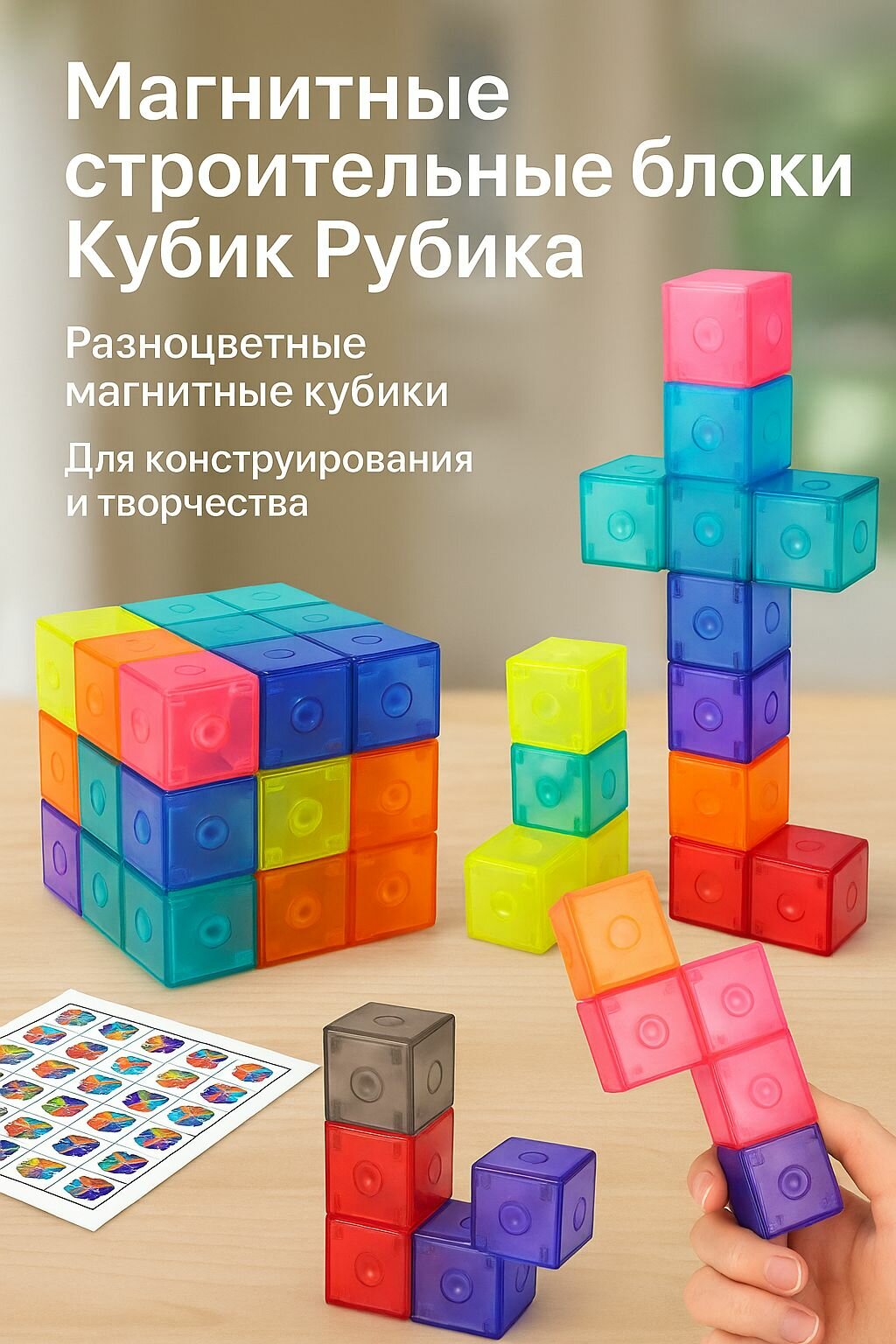 Головоломка магнитный конструктор 3д тетрис танграм