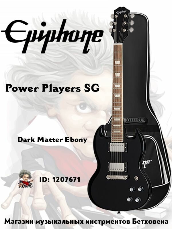 EPIPHONE Электрогитара SG Classic Worn 6-струнная, корпус Махагони 39"