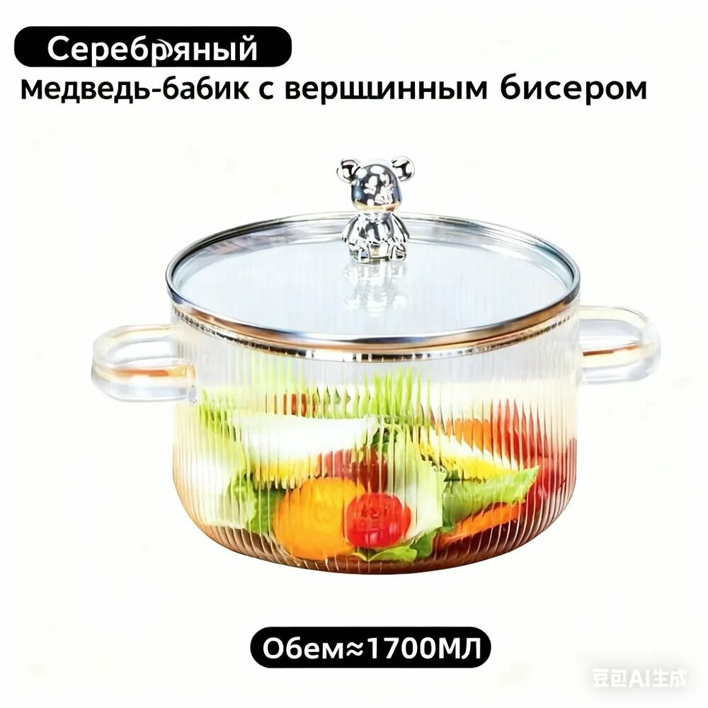 Кастрюля, Боросиликатное стекло, 2,3 л, 1 шт