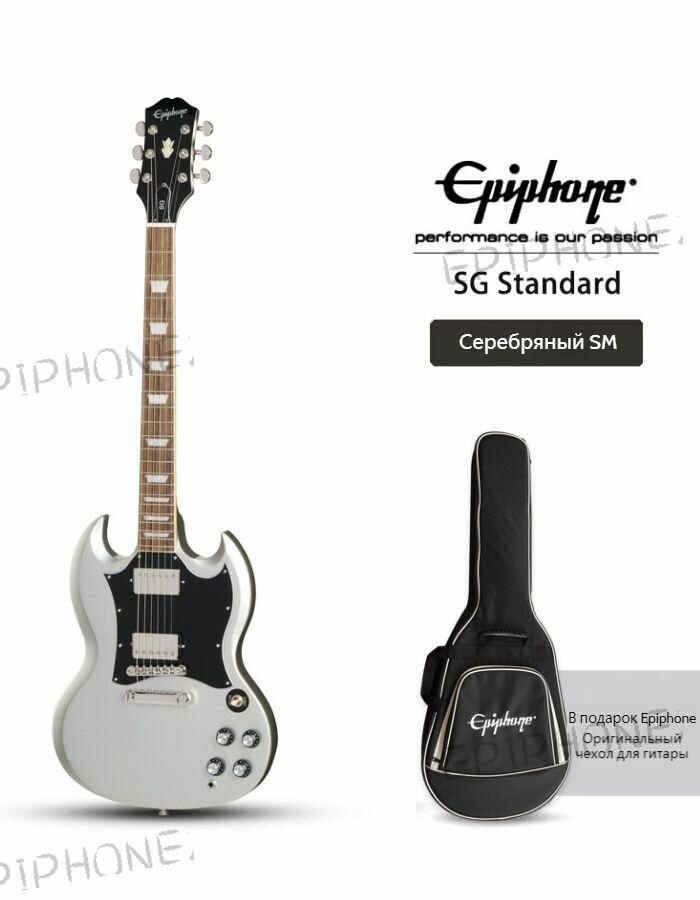 Электрогитара EPIPHONE SG Standard