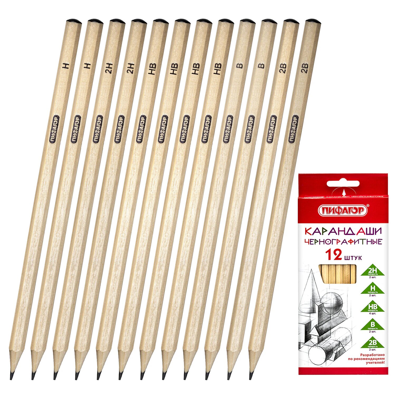Карандаши чернографитные чертежные школьные разной твердости набор 12 штук 2H-2B, пифагор, 181883