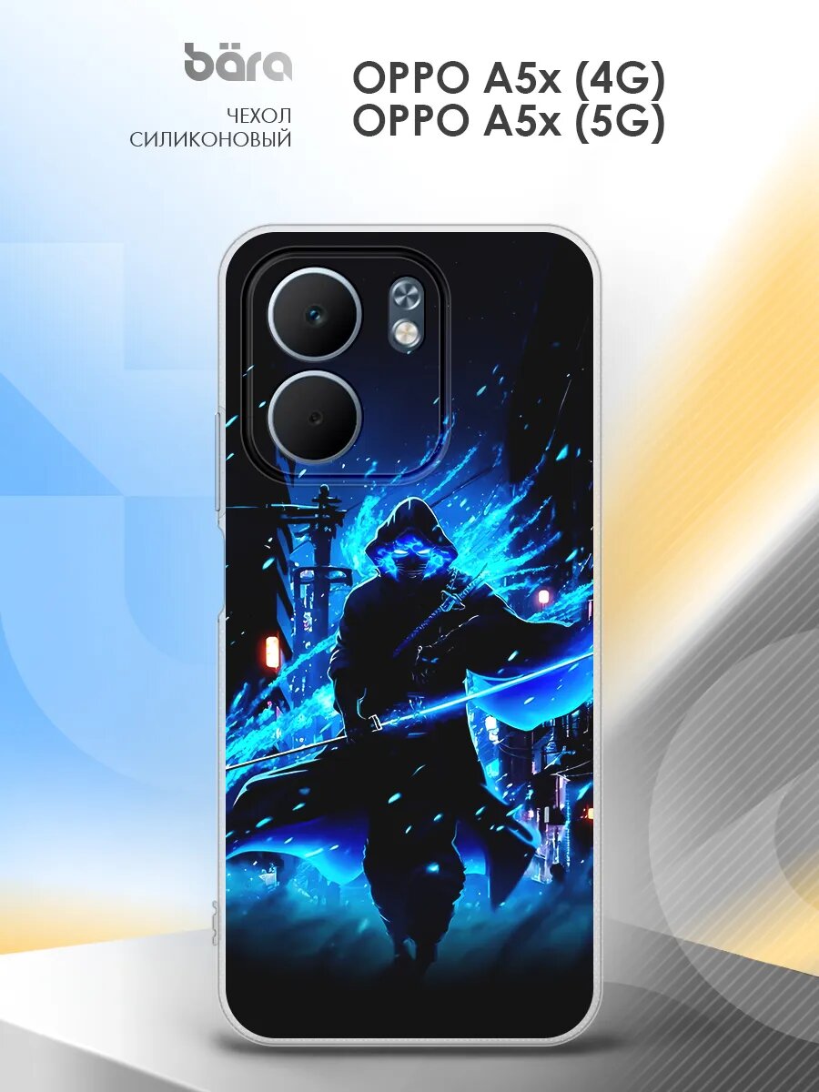 Чехол на Oppo A5x (4G/5G), Оппо А5х (4G/5G), накладка, защитный, с рисунком